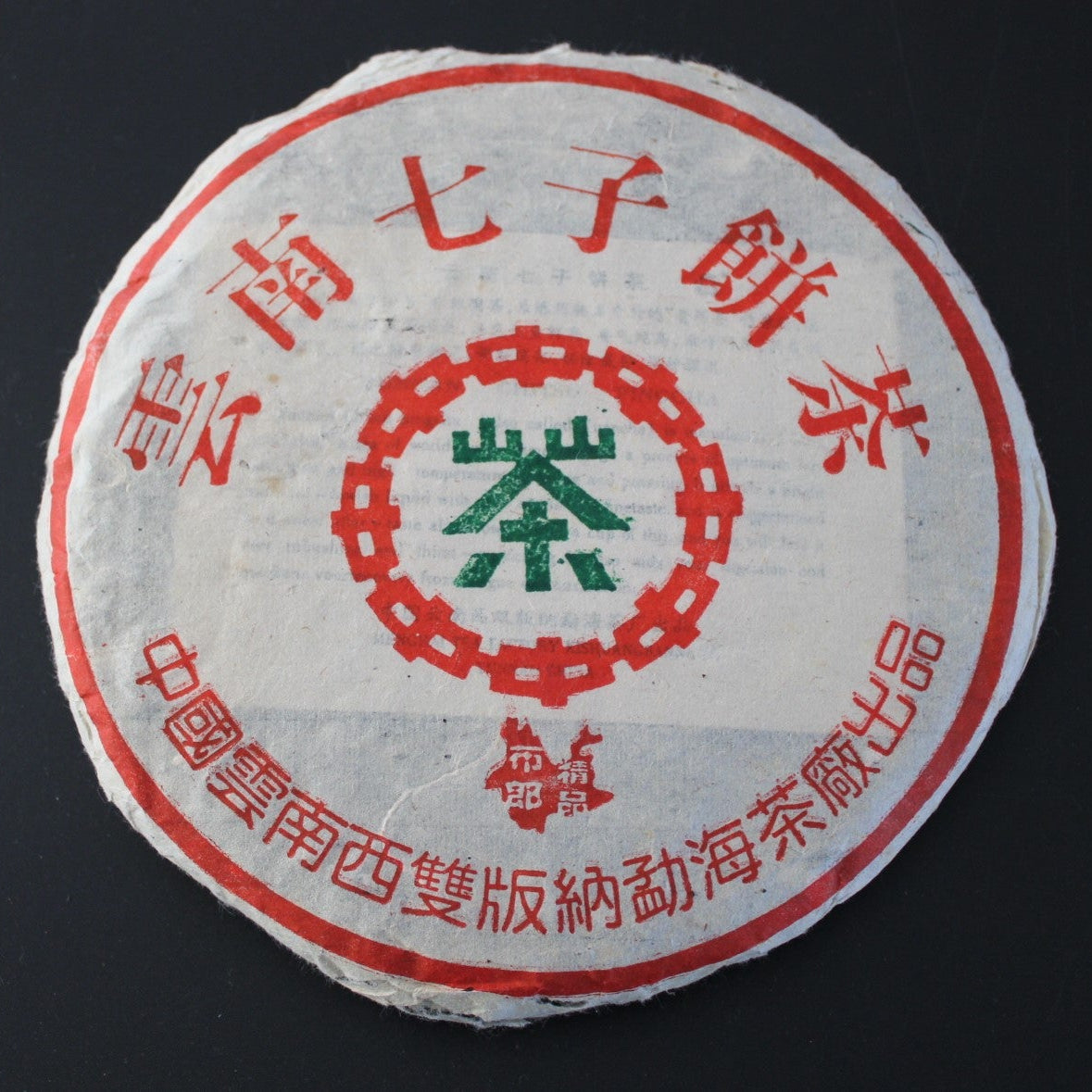 2003 Menghai / Dayi Bulang Jin Pin – Puerh Northwest Teas